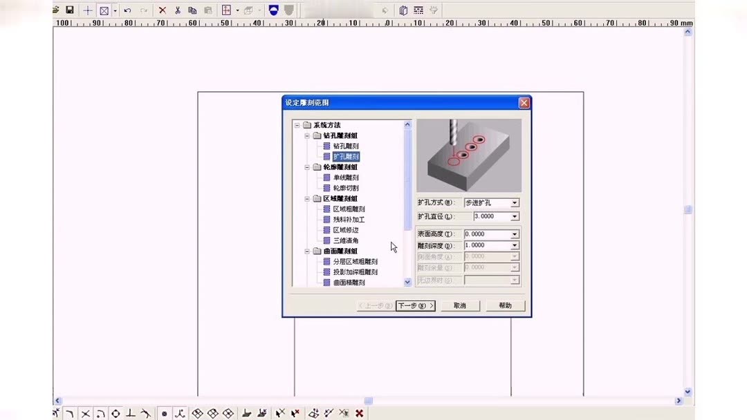 北京精雕刻字如何设置路径教程 (1)