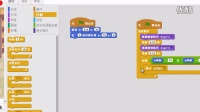 Scratch案例 模拟课堂(初级)