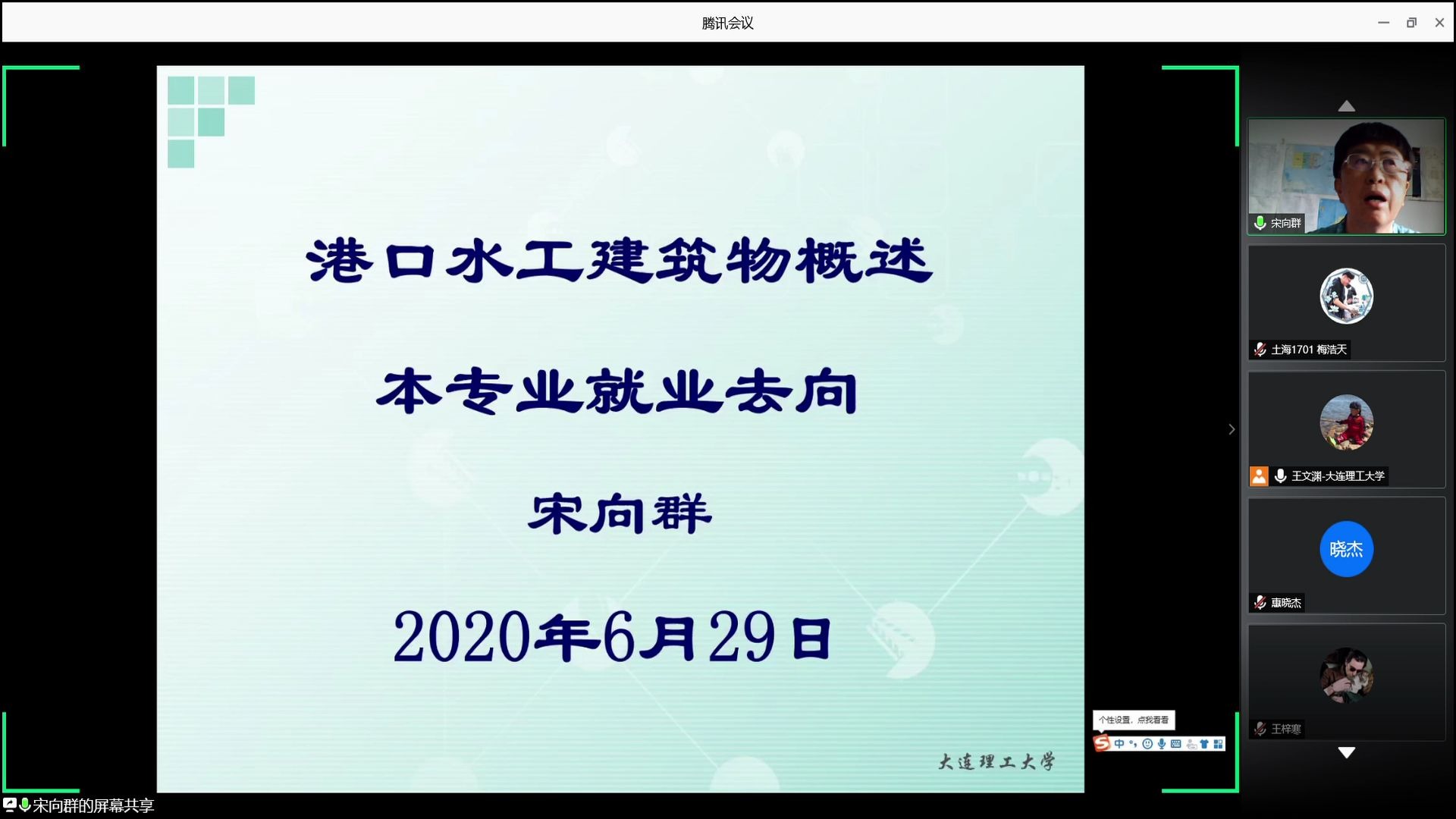 格式工厂0629生产实习01