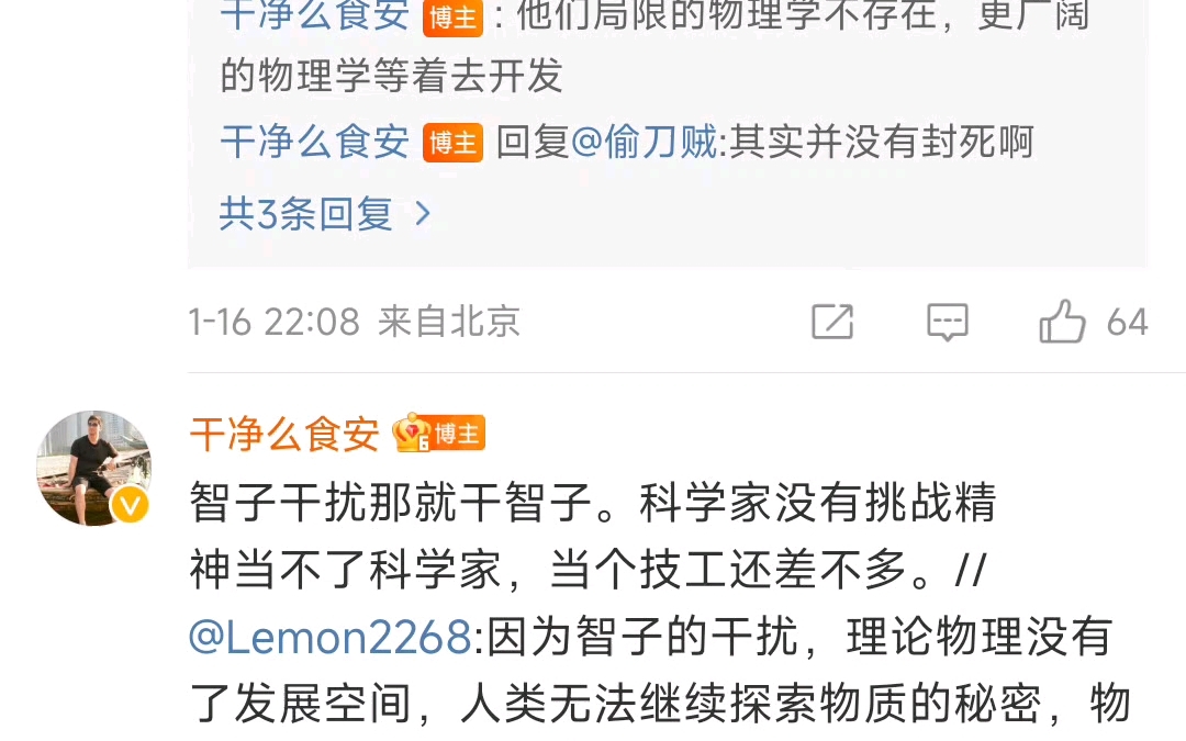 微博里面的某些奇葩博主对于《三体》的惊人发言,想反驳还得是他的...