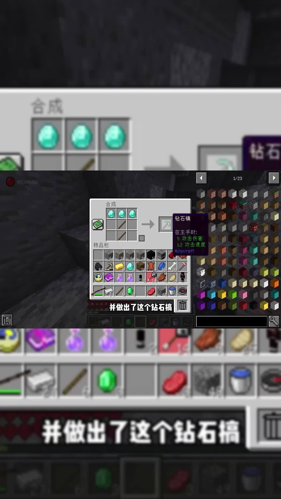 我的世界:发现了钻石并且做出来了一个稿子!