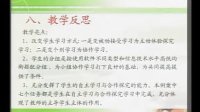 高中信息技术说课 表格信息的加工与表达