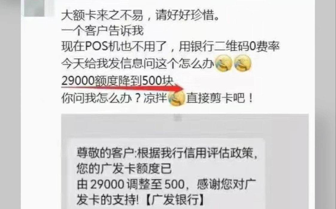 刚下的通知,有信用卡的注意了[还是让银行赚点手续费吧[