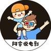 阿睿说电影 