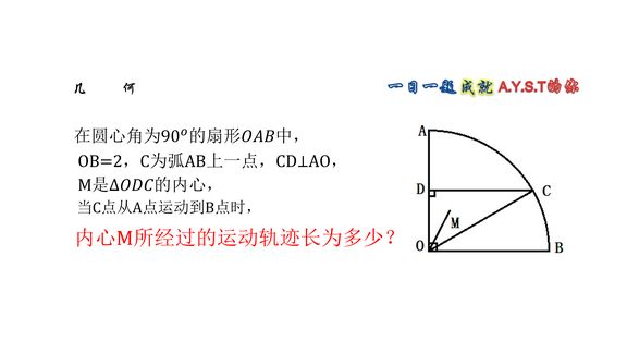 动点问题,通过已知条件,判断是定弦定角模型,简单解题