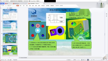 汽车冲压模具结构设计实战案例;连续模下模浮料介绍与绘制