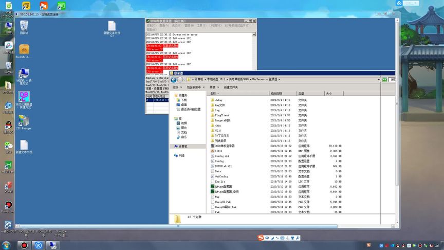 传奇架设演示教程之傻瓜版本04#传奇 #传奇手游