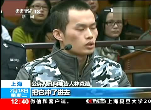 直击复旦投毒案宣判现场 被告父亲称会上诉