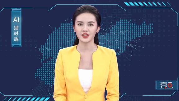 AI播时政|山东省政府批复同意设立滨州科技职业学院