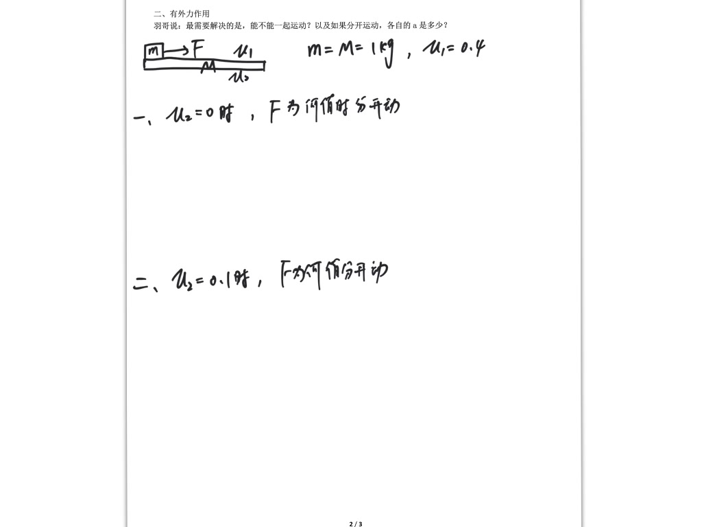 板块模型(二)视频课