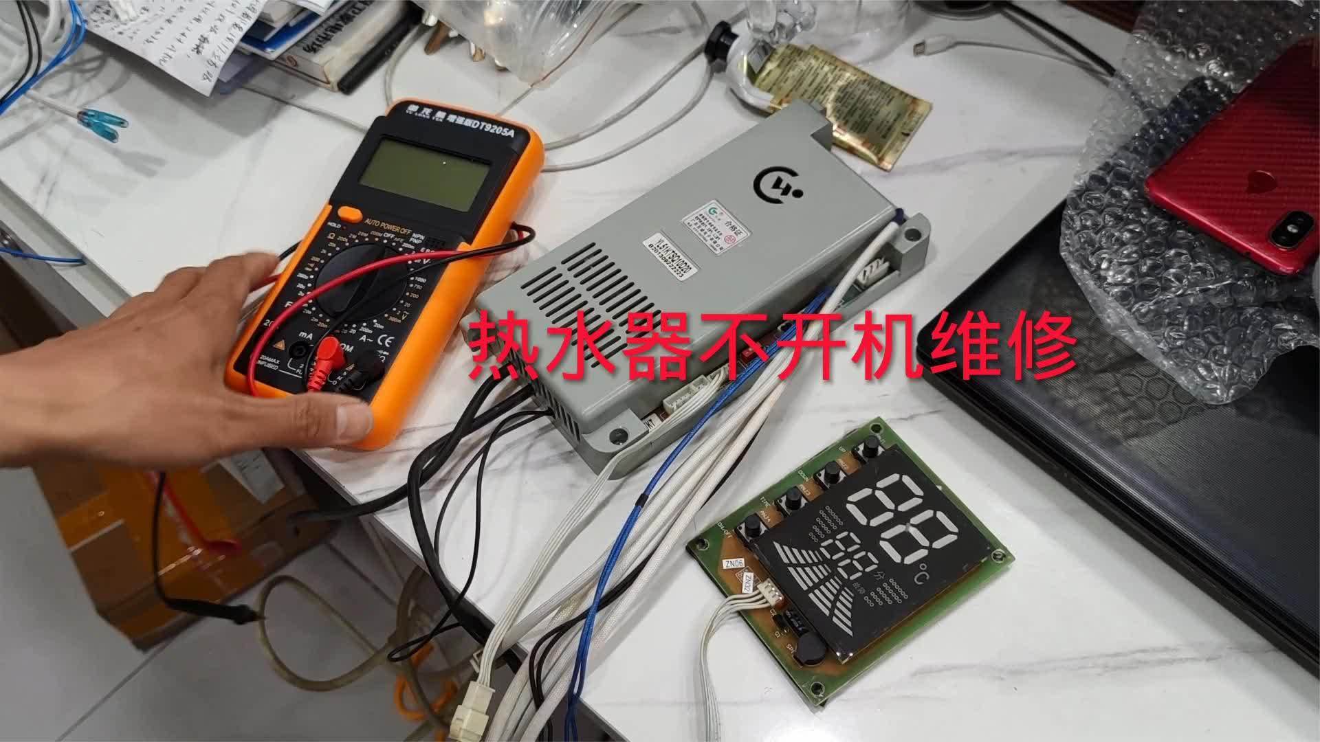 热水器按键没反应不会打火,主板坏了还是显示屏坏了?教你去判断