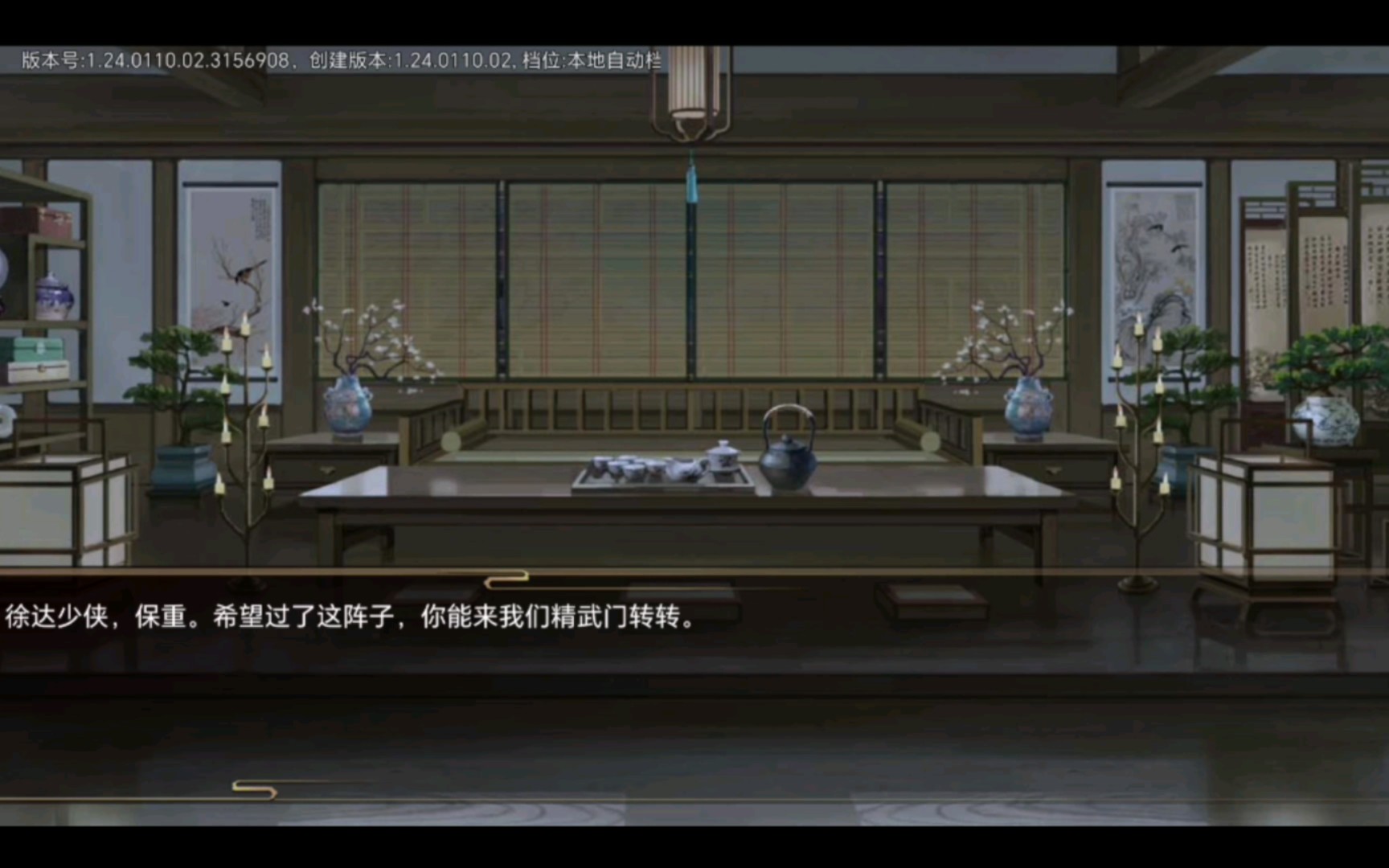 《豪杰成长计划》武侠剧情— —大侠霍元甲:精武门前流侠血,迷踪拳下...