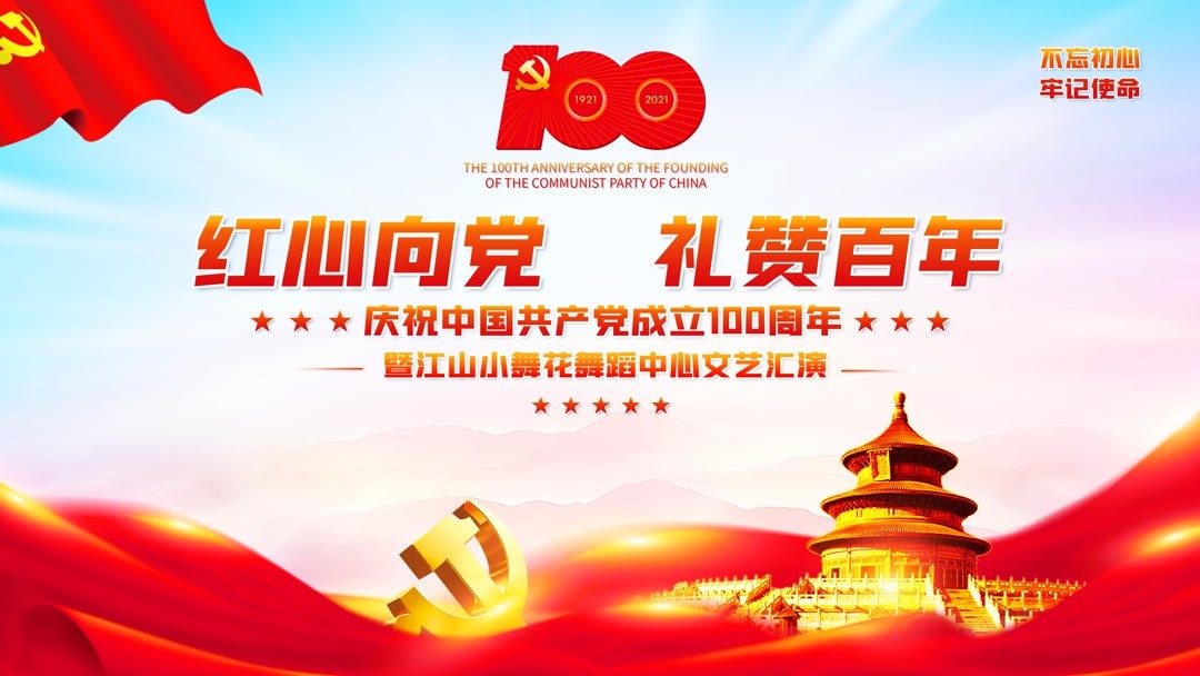 舞蹈《听我说》