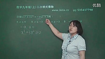 初中数学 二次根式的乘除 249