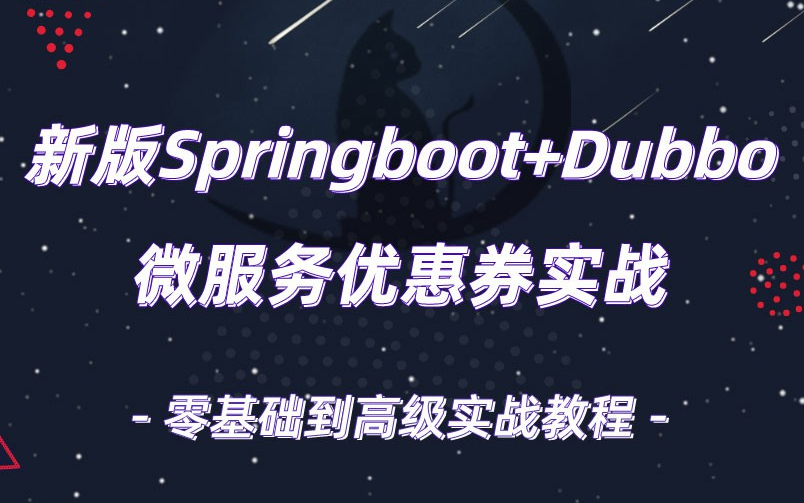 小滴课堂-SpringBoot优惠券实战第17集关于功能测试Junit的使用