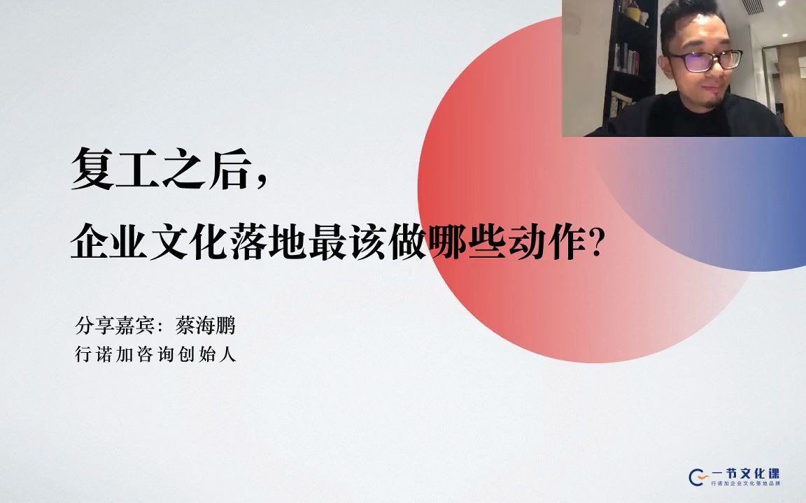复工之后,企业文化落地最该做哪些动作?