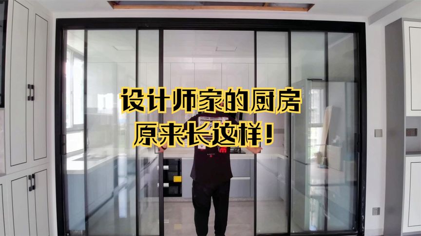 3房2厅1书房+厨房,设计师家100平方余的房子长啥样?(厨房)