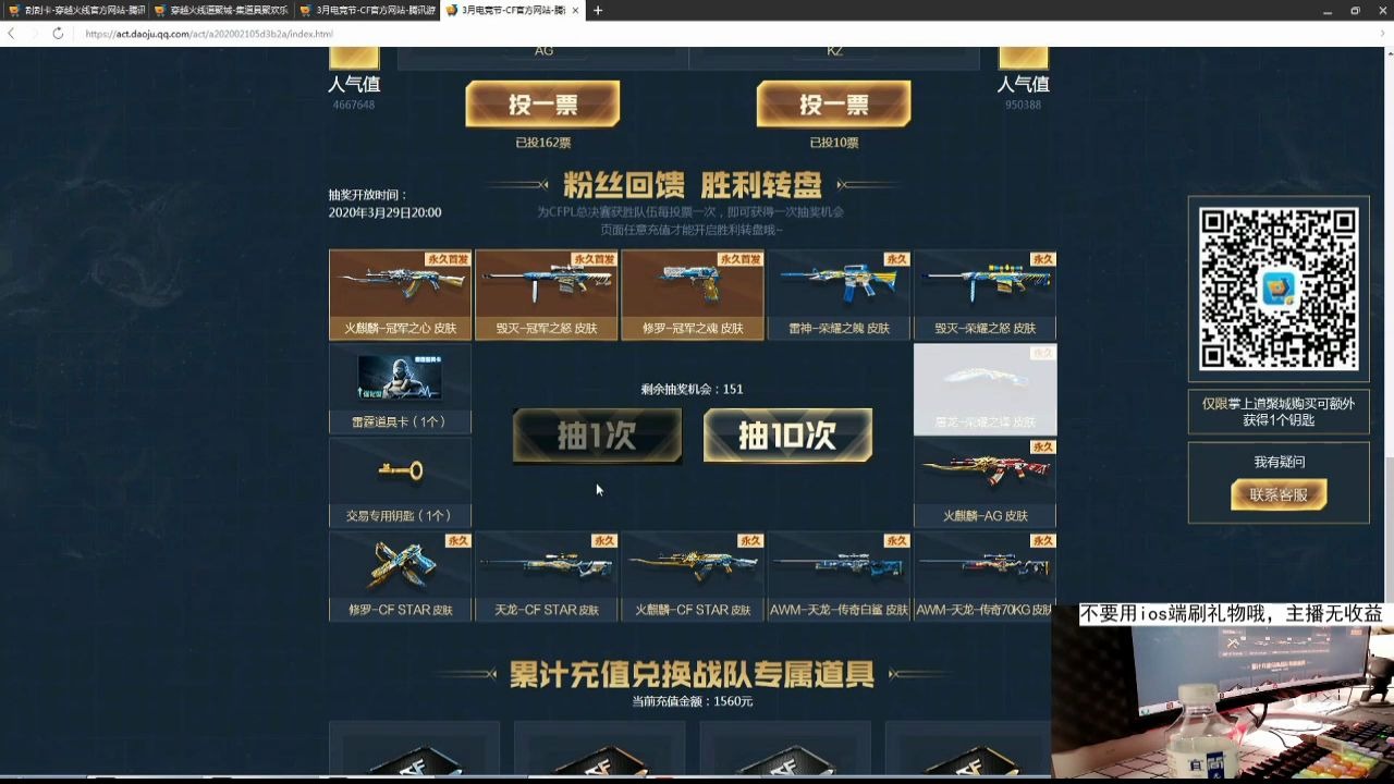 160次投票换来的机会,看看能出几把冠军之心