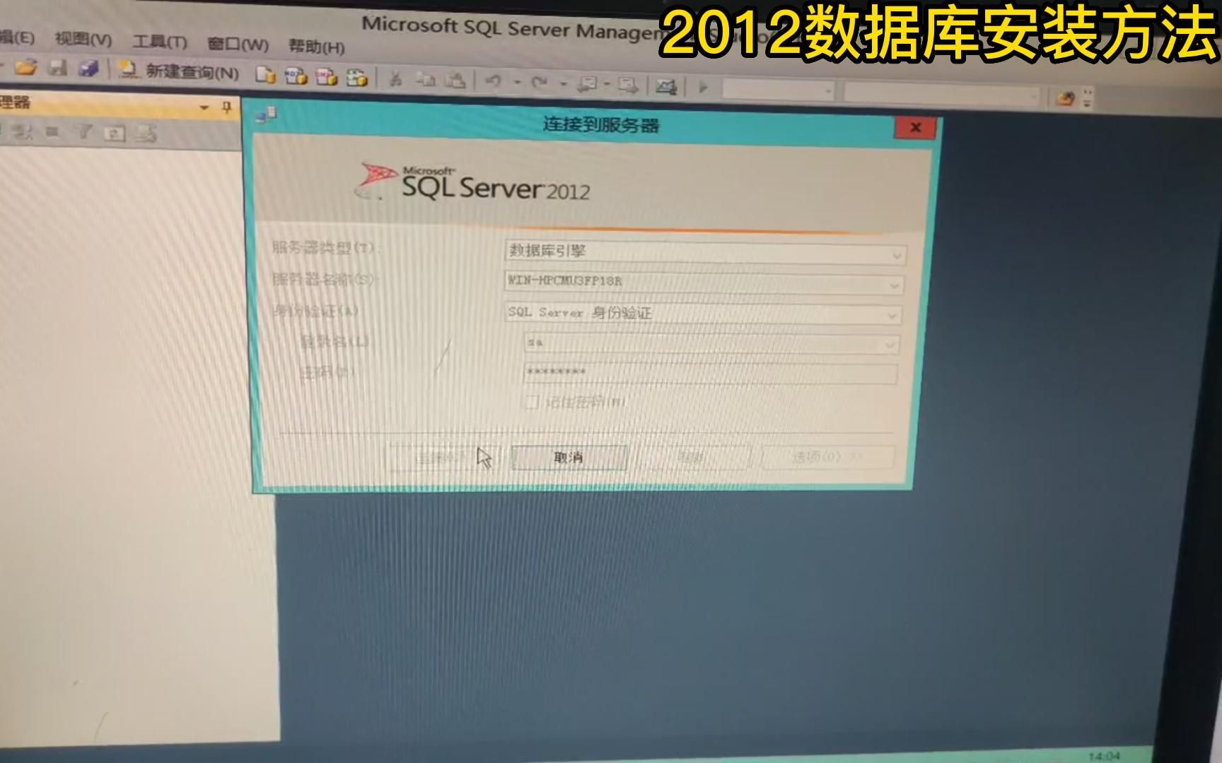 数据库安装教程