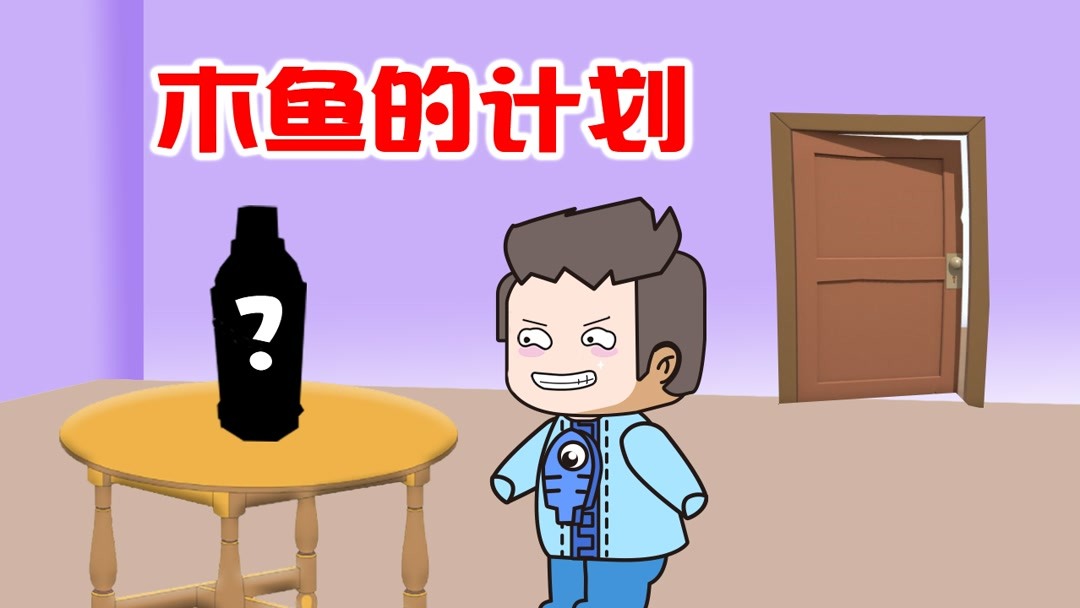 迷你世界:名侦探兔美美 第4集 小铃铛成名侦探,木鱼心生一计