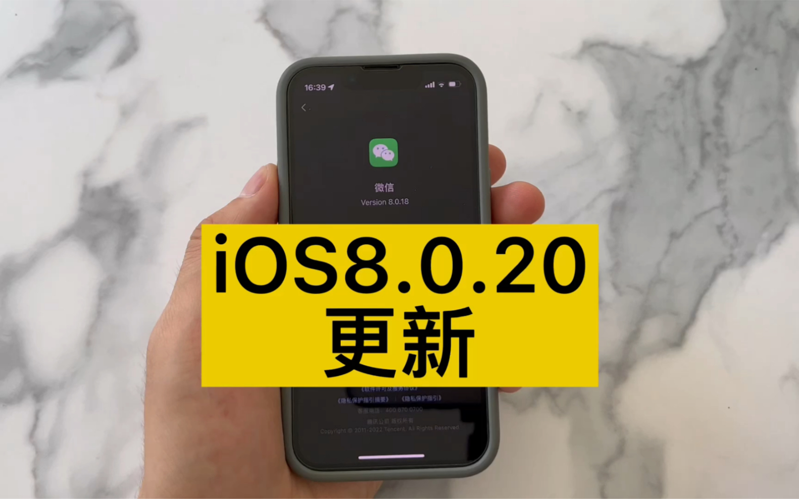 微信8.0.20发布,更新了寂寞!教大家如何升级!