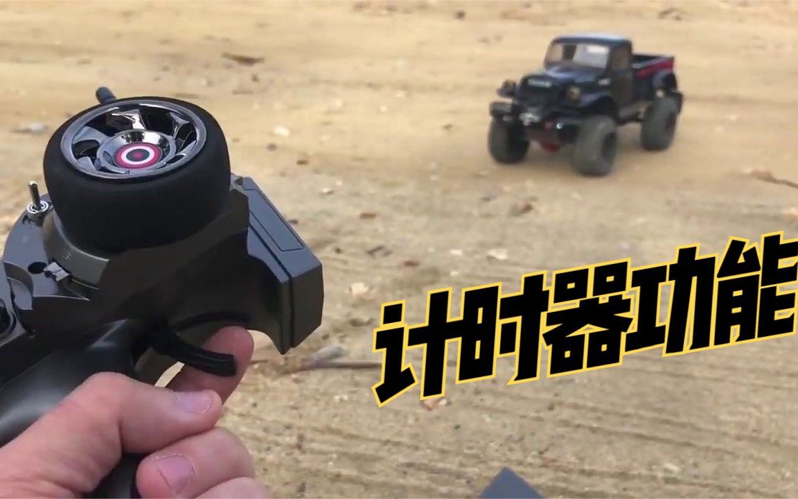 乐迪7通道枪控RC6GS V3计时器功能设置教程