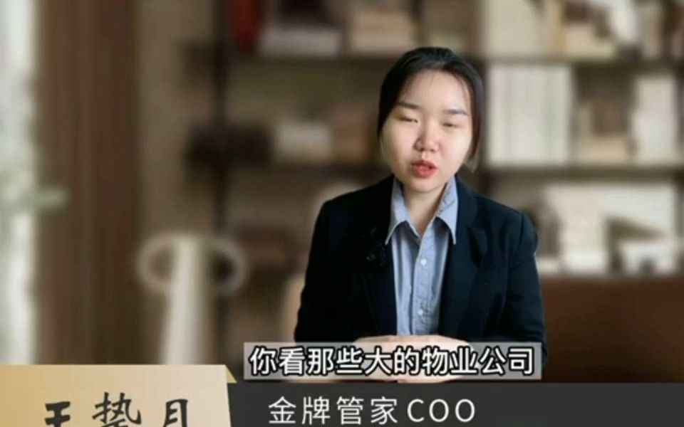 #物业 数字化与标准化的关系#金牌管家#物业管理 - 抖音