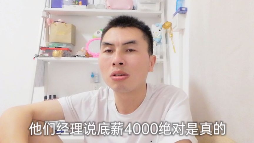 高工资?武汉底薪4000元招聘房产销售,无论是否开单,你会来吗?