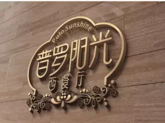 LOGO设计 X7实战教程CDR平面设计零基础入门到精通视频教程