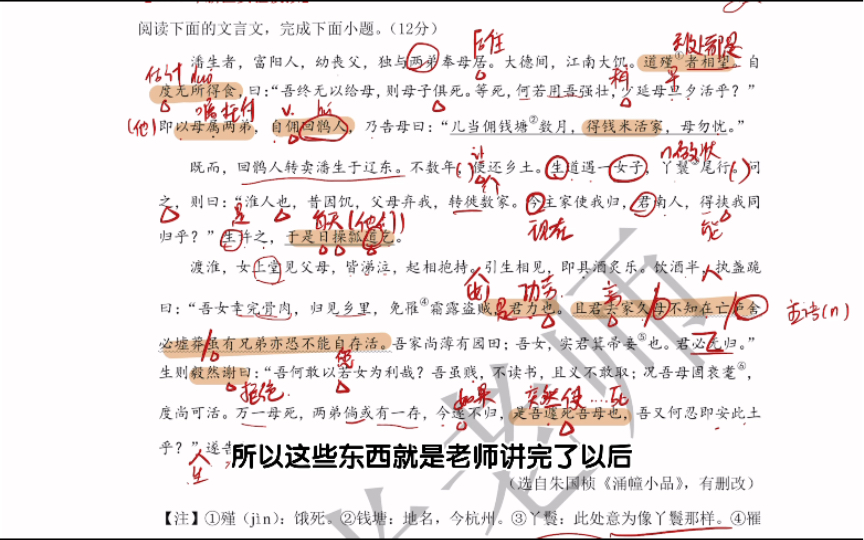 文言文总是考你不会的点,会的总是不考,你有没有这样的感觉?第12周,...