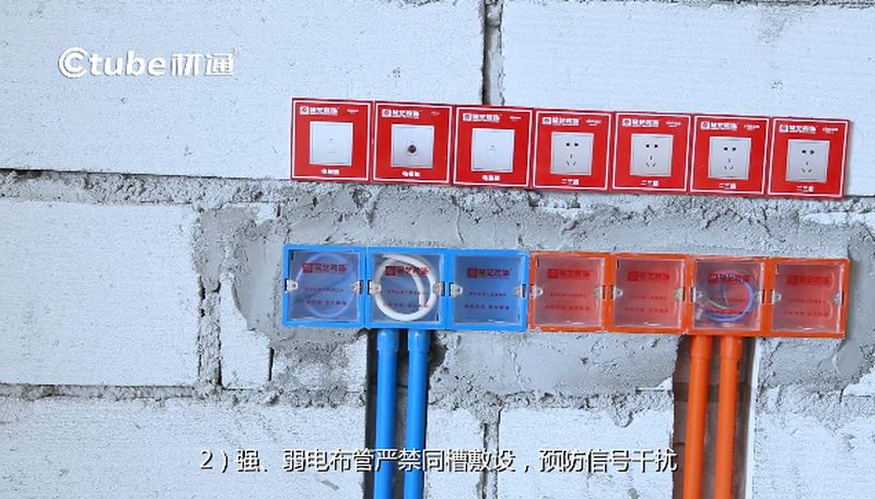 【材通】PVC穿线管,墙面布线教学