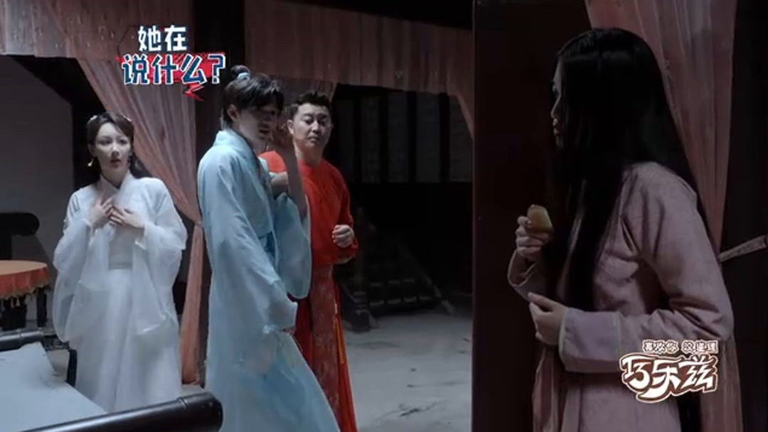 萌探探探案:杨紫这小胆太可爱了