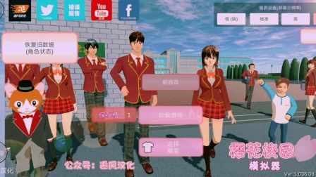 樱花校园模拟器#更新了木屋,带你参观。