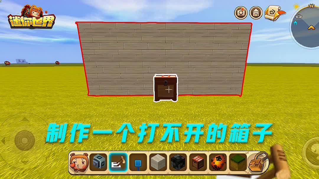 .迷你世界生存大全:教你制作一个打不开的