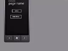 WindowsPhone(WP7)教程:8-Task2