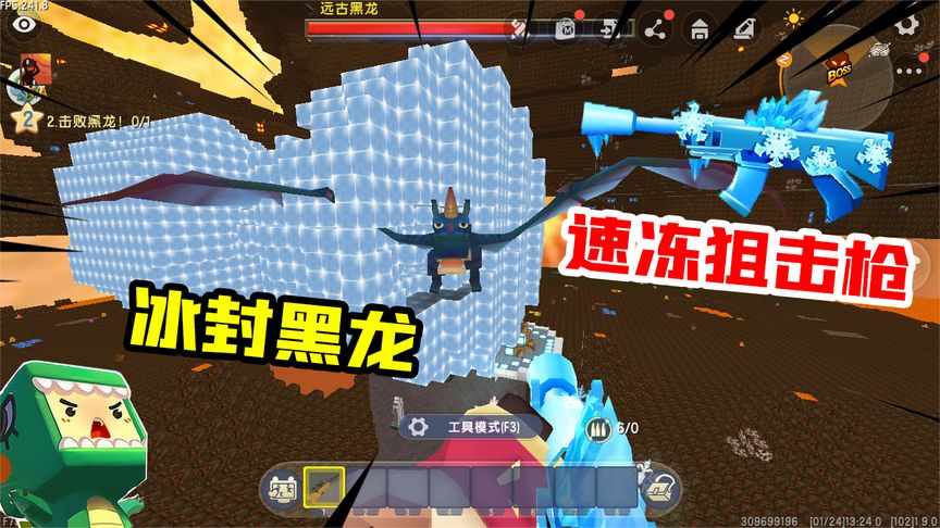 迷你世界:武器皮肤自带特效!速冻狙击枪,竟然有冰冻的效果!