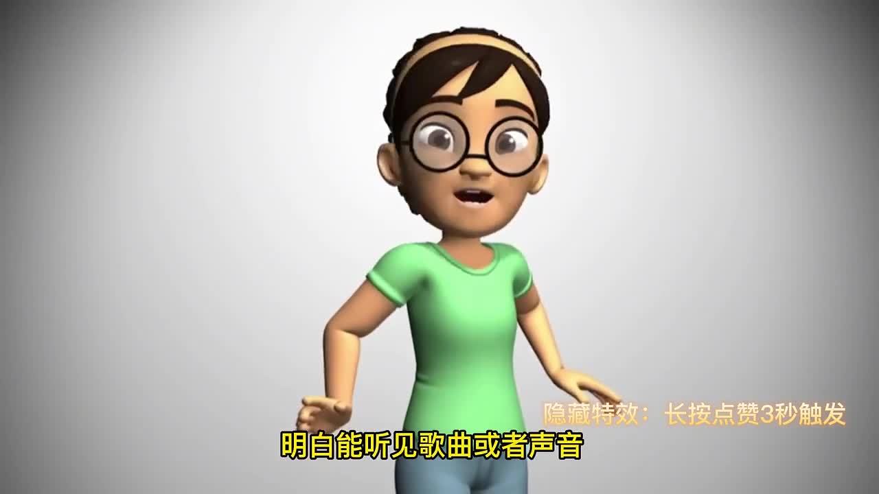 声音是怎么传播到耳朵的?3D科普演示,1分钟涨奇怪怪姿势