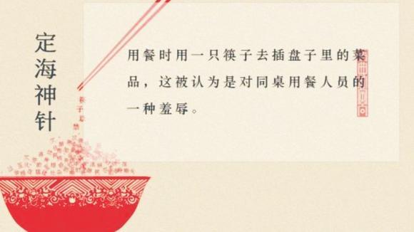 使用筷子的禁忌,这些习惯不要做,会被长辈训斥的,看看你有没有