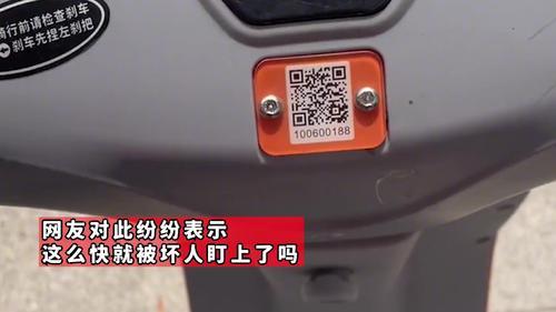 男子骑电动车刚想扫码,就发现了二维码上的猫腻
