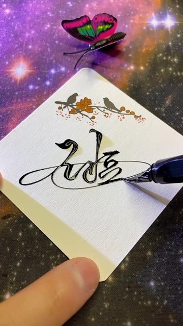 ...#快手2023年创作者大会幕后花絮 #签名设计教程  王婷你的名字写好...