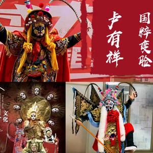 内江威远川剧变脸 