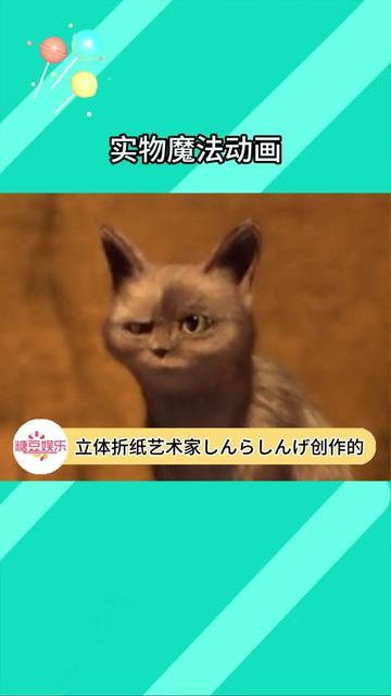 每变一下角度我眼就瞪大一次,好神奇!!!#折纸艺术#动画