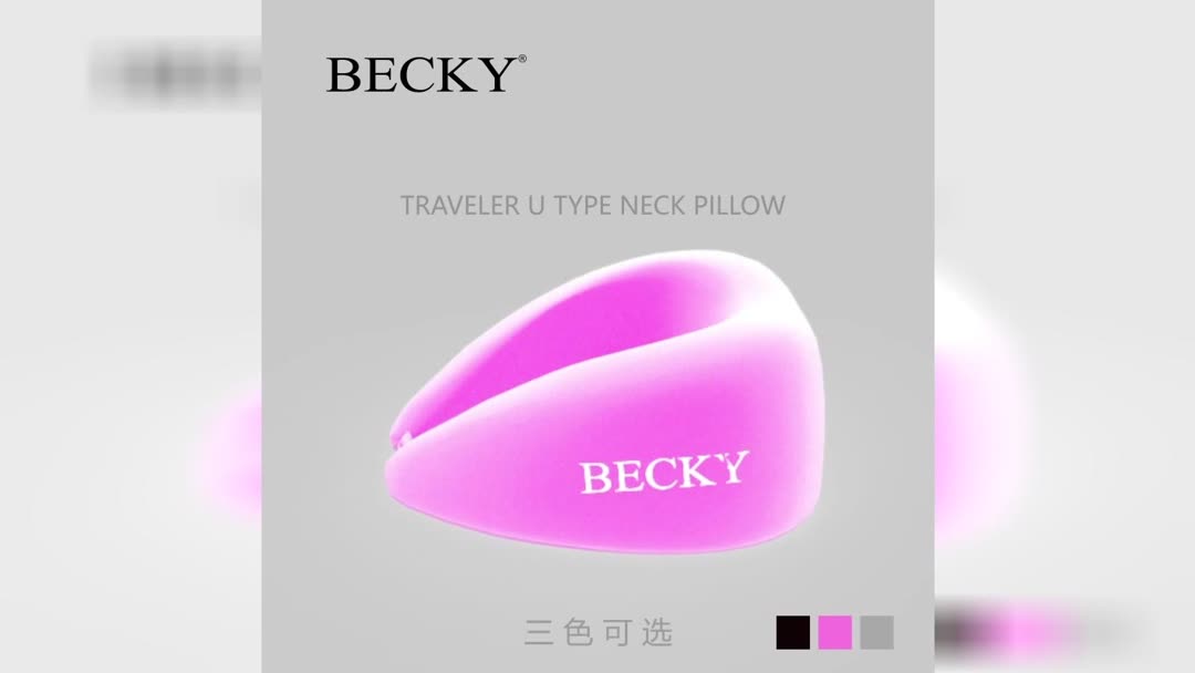 BECKY旅行者U型护颈枕枕型展示
