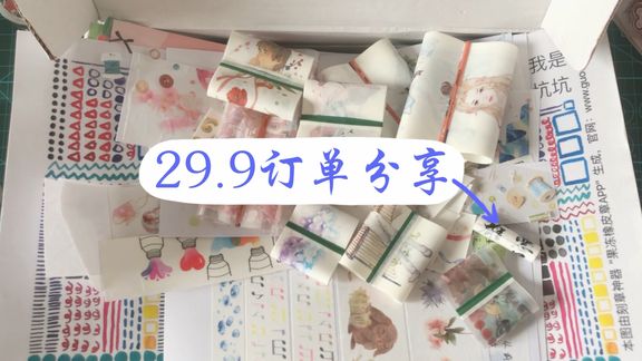 【仓鼠の手帐】原声打包~小额订单分享