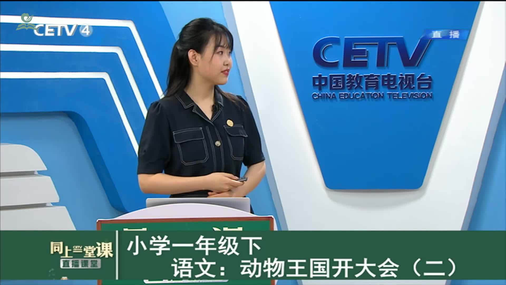 动物王国开大会(二)