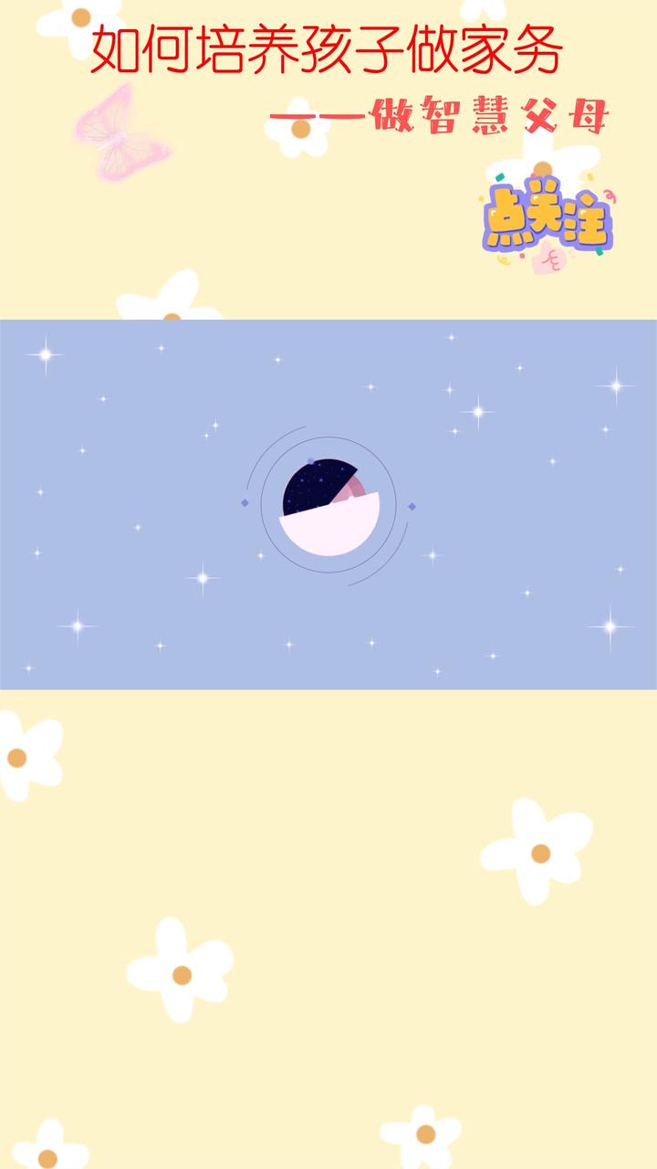 如何培养孩子做家务#家庭教育#智慧父母