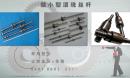 滚珠丝杆螺母副—滚珠丝杠 深圳哈瓦克