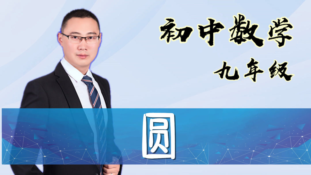 圆与圆的位置关系及运用