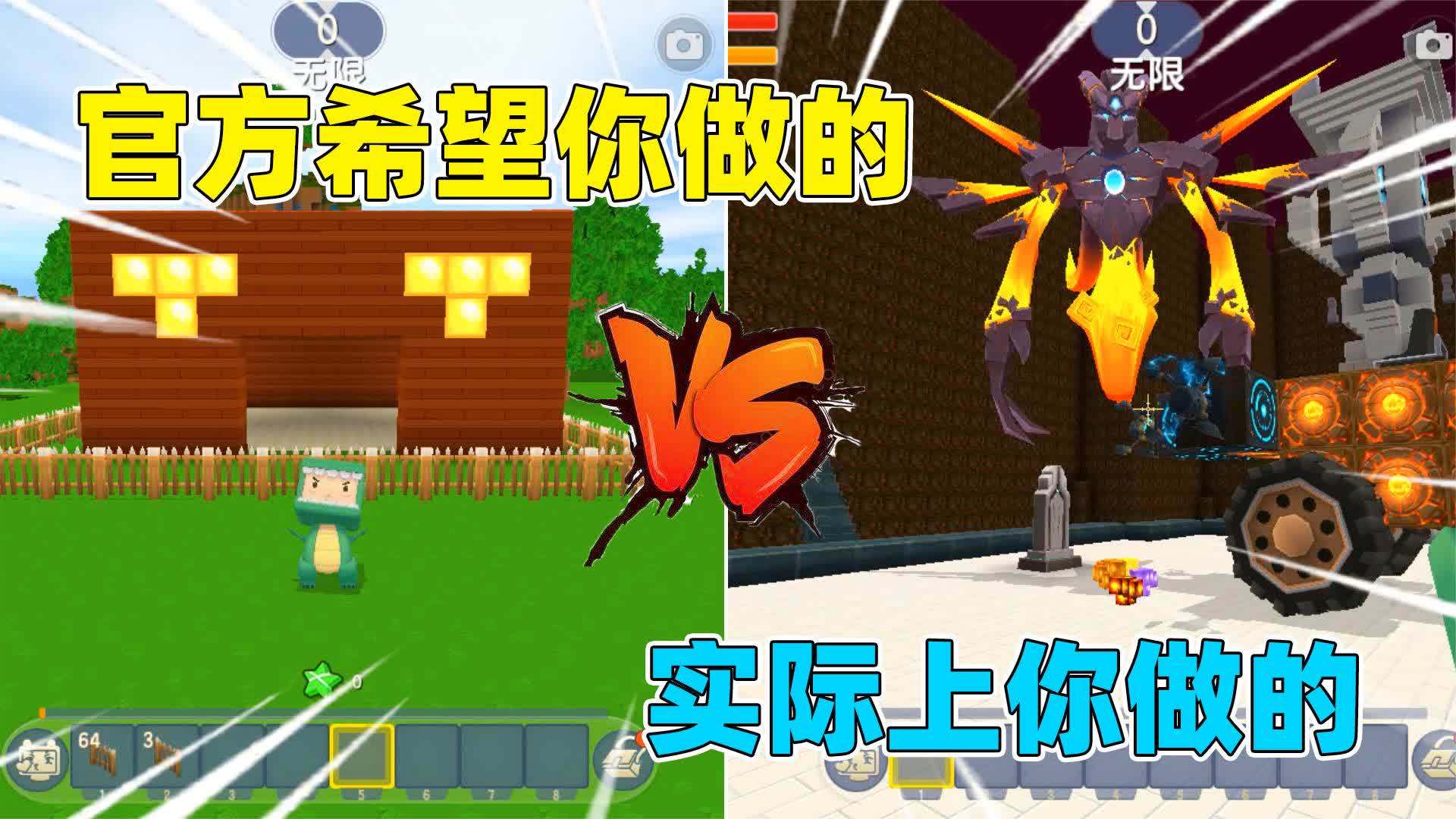 迷你世界:官方希望你做的VS实际上你做的!木围栏能抵御岩浆