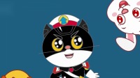 黑猫警长儿歌 第8集 是谁在敲门